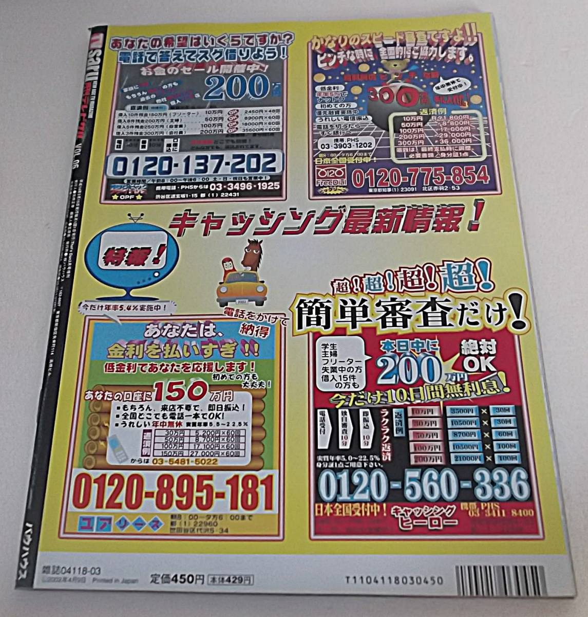 Yahoo!オークション - レア 月刊テレビサル Vol.06 TV saru 吉岡美穂/...