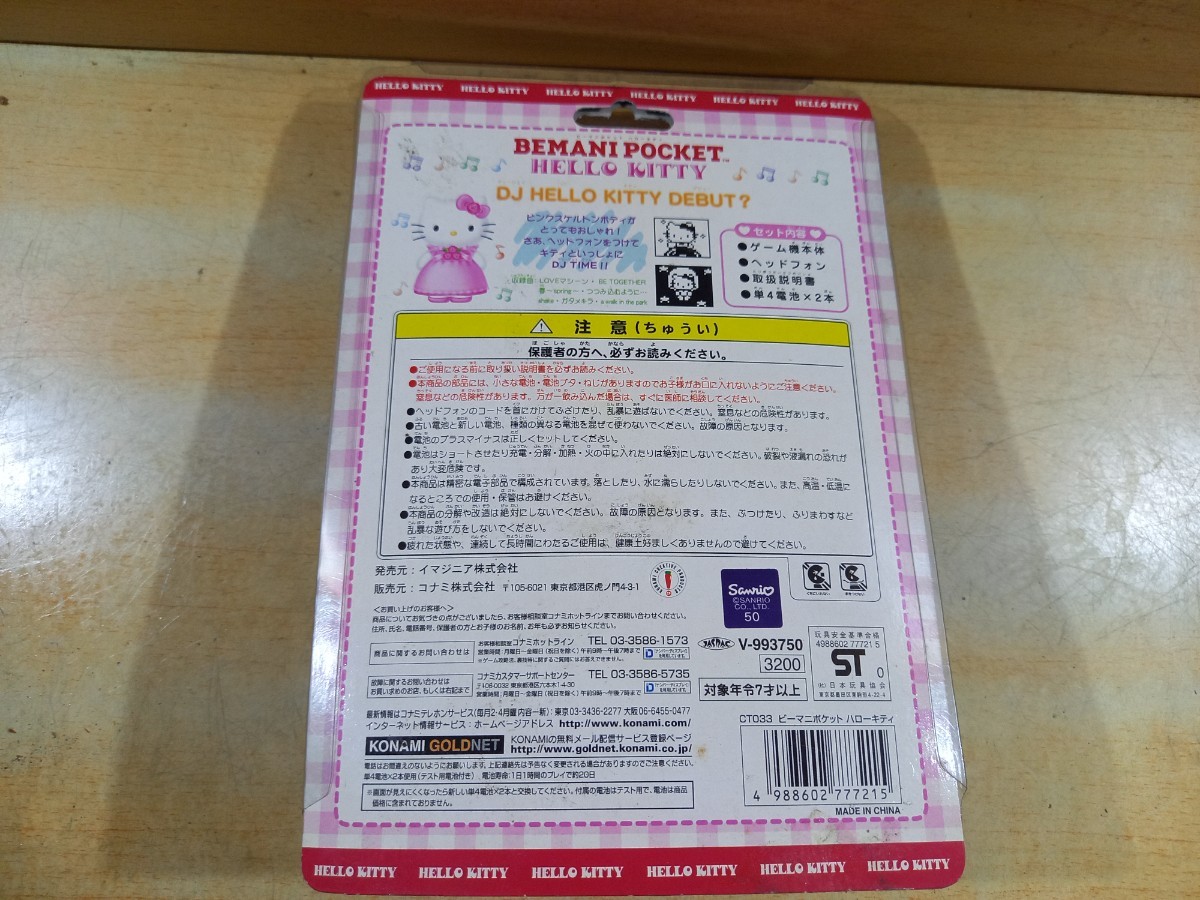 Yahoo!オークション - 【T】KONAMI BEMANI POCKET ビーマニポケット ハ...