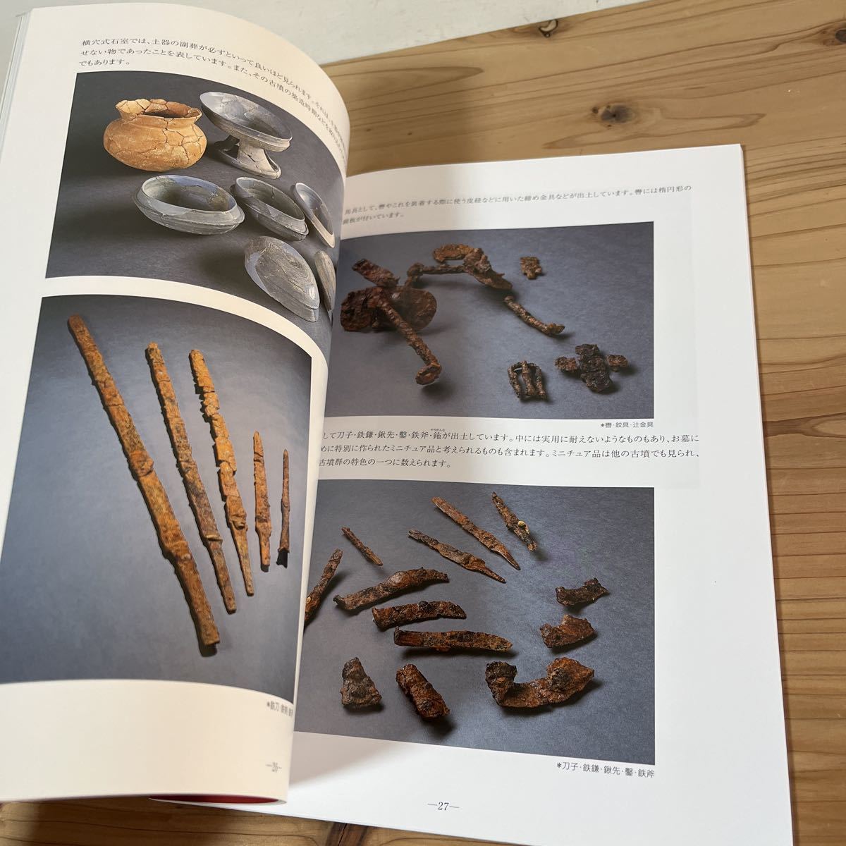 セヲ 0813 千塚 葛城の古墳群 群集墳 新庄町歴史民俗資料館 2002年 図録(日本史)｜売買されたオークション情報、yahooの商品情報をアーカイブ公開 - オークファン（aucfan.com）