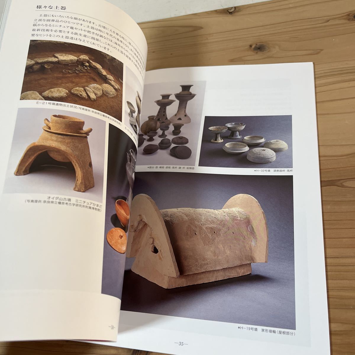 セヲ 0813 千塚 葛城の古墳群 群集墳 新庄町歴史民俗資料館 2002年 図録(日本史)｜売買されたオークション情報、yahooの商品情報をアーカイブ公開 - オークファン（aucfan.com）