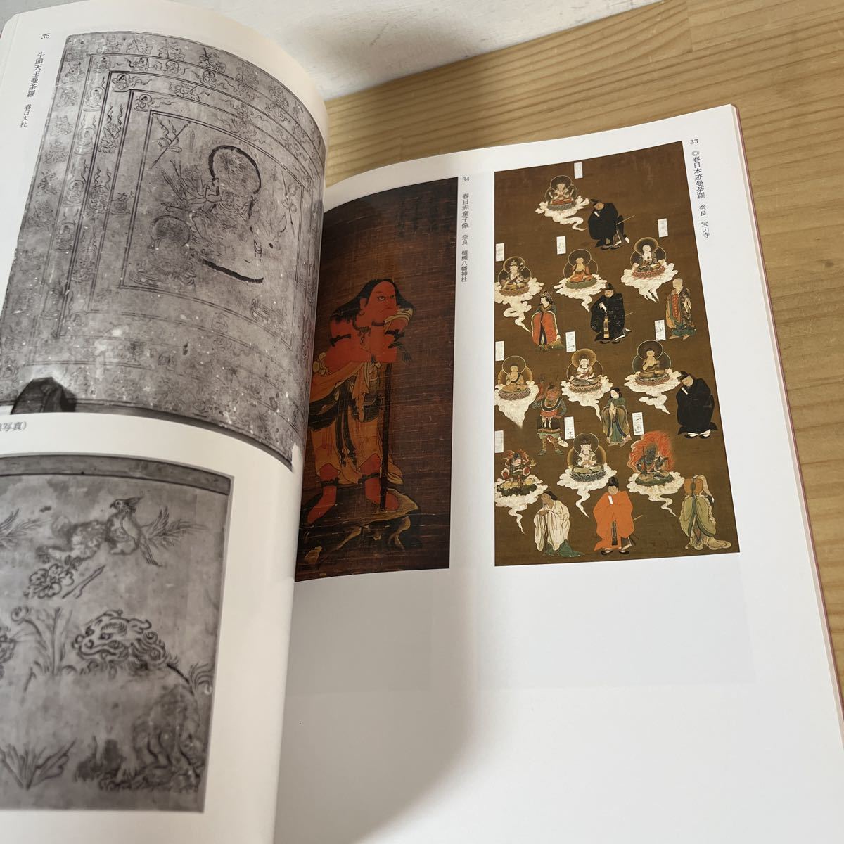 カヲ 0823 春日大社名宝展 図録 奈良国立博物館 1995年(文化、民俗)｜売買されたオークション情報、yahooの商品情報をアーカイブ公開 - オークファン（aucfan.com）