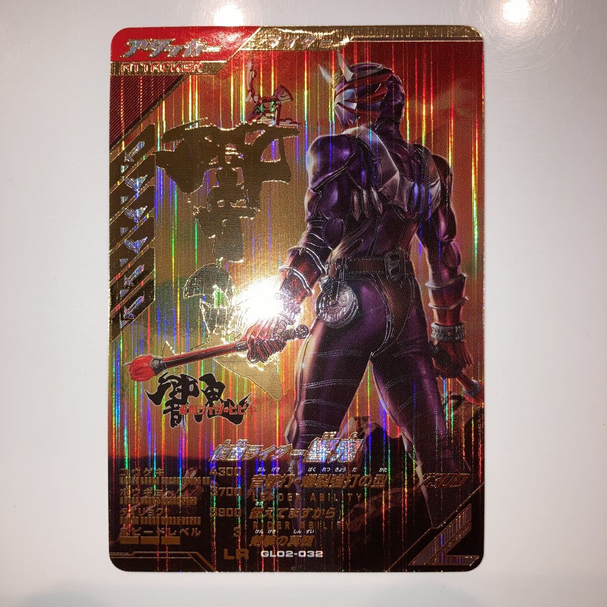 Yahoo!オークション - ガンバレジェンズ2弾GL02-032 LR 仮面ライダー響...