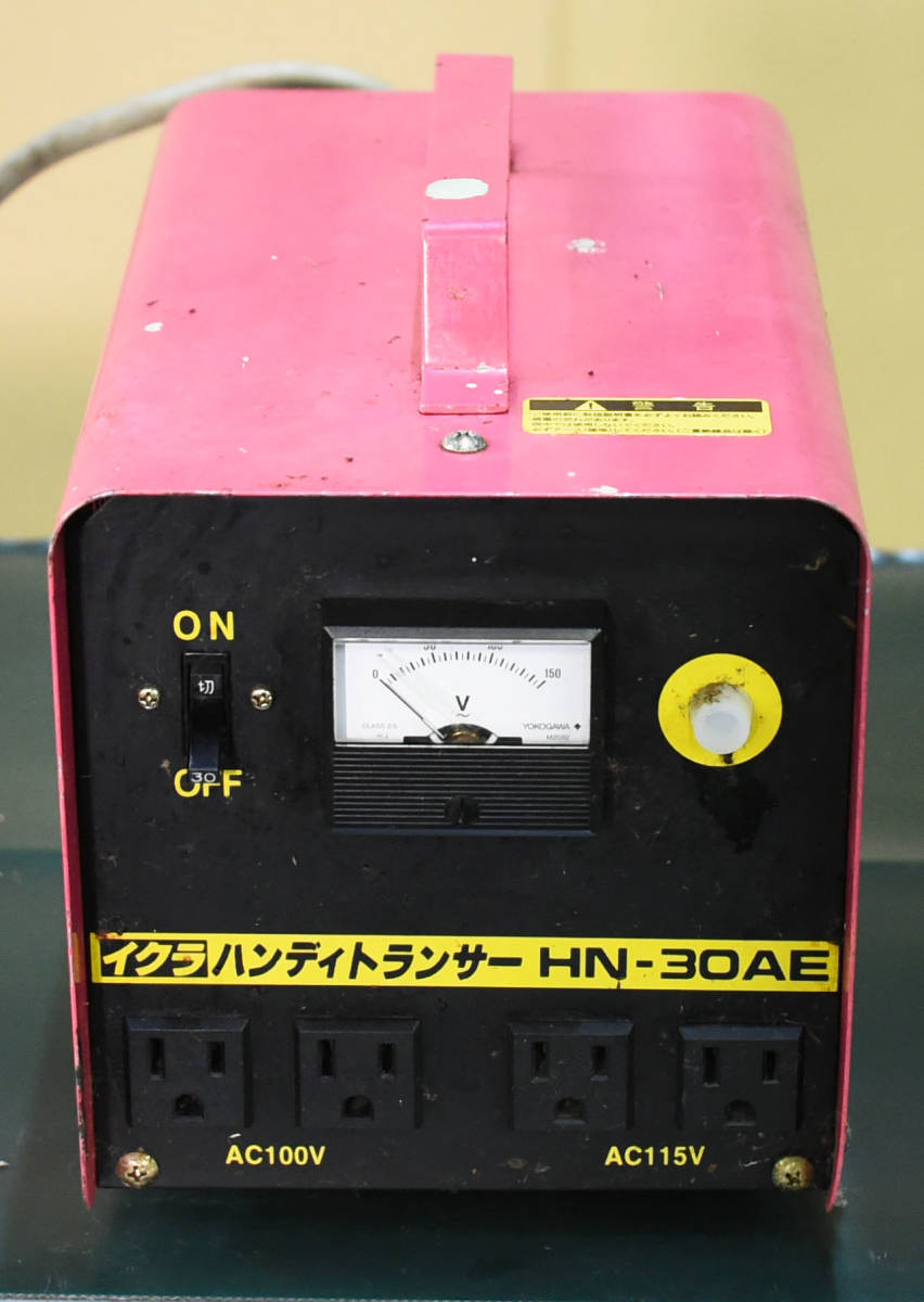 代購代標第一品牌－樂淘letao－250 変圧器 イクラ ハンディートランサー HN-30AE