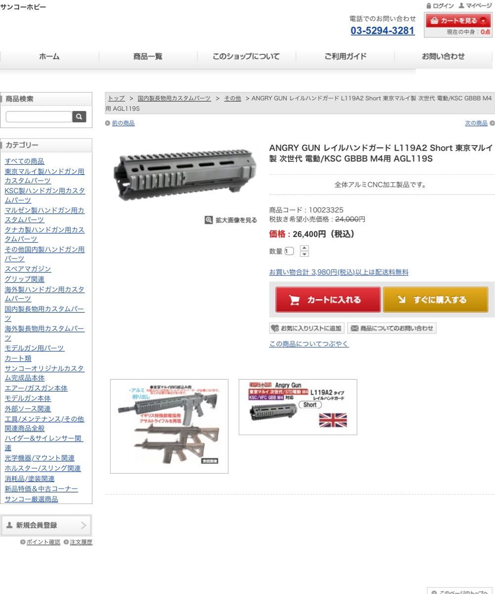 ANGRY GUN L119A2タイプハンドガード ショート 電動ガン/MWS用 ANGRY GUN L119A2タイプハンドガード ショート 電動ガン/MWS用