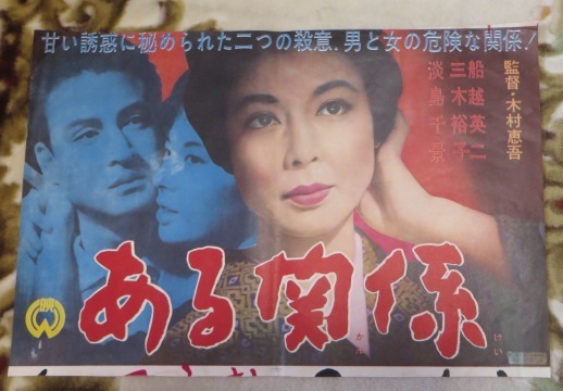 代購代標第一品牌-樂淘letao-映画 若尾文子 京マチ子 淡島千景 しとやかな獣 爛 妻は告白する 女の一生 黒蜥蜴 馬喰一代 ある関係 夜