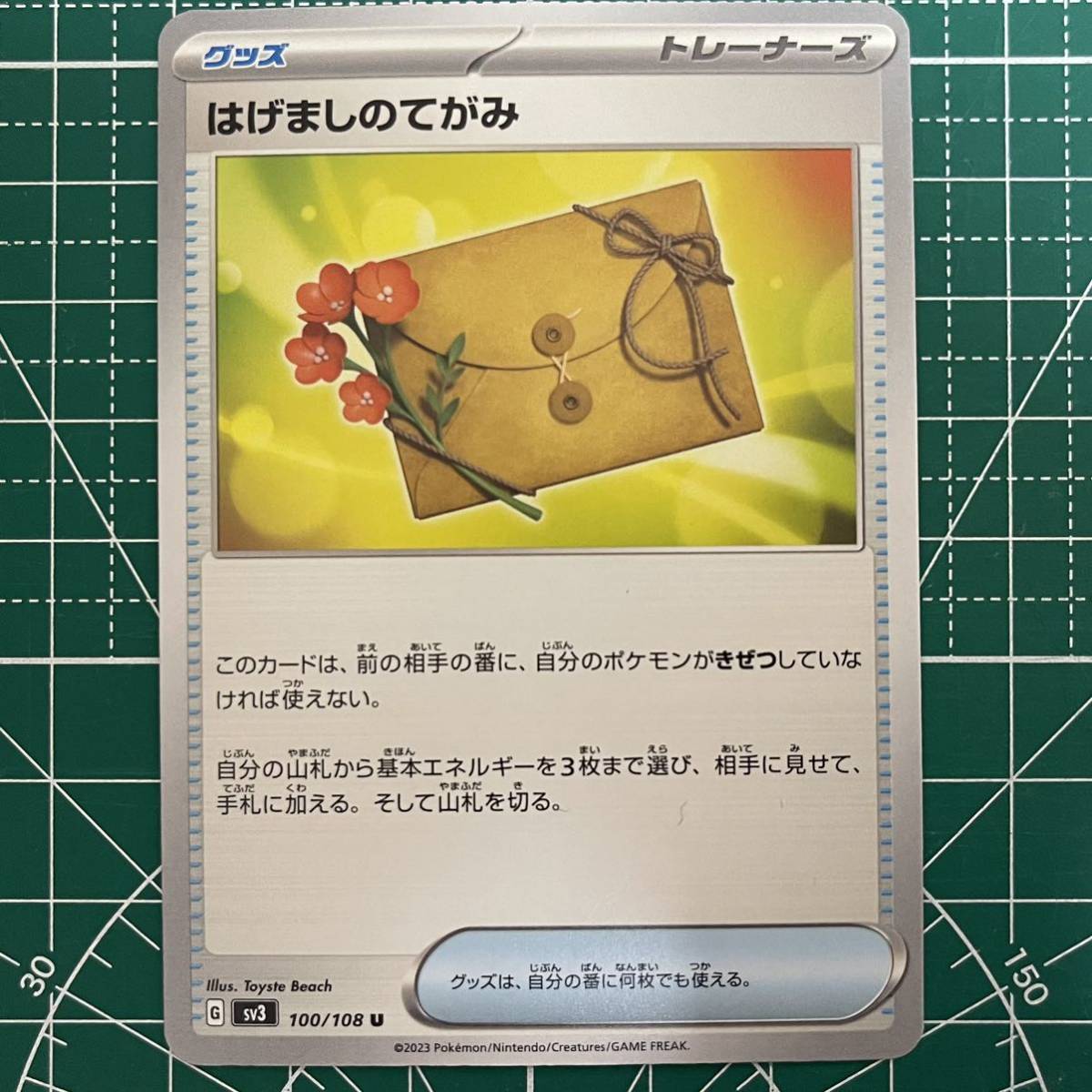 Yahoo!オークション - ポケモンカードゲーム 黒炎の支配者 sv3 100/108...