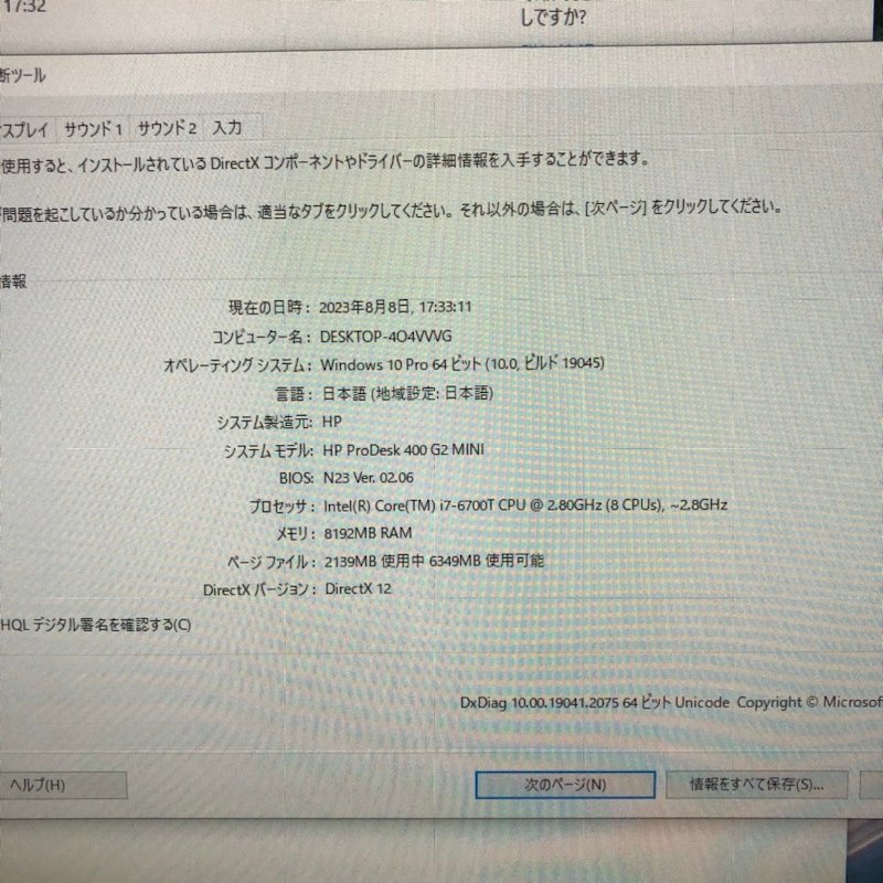 Yahoo!オークション - HP ProDesk 400 G2 MINI TPC-P058-DM デスクトッ...