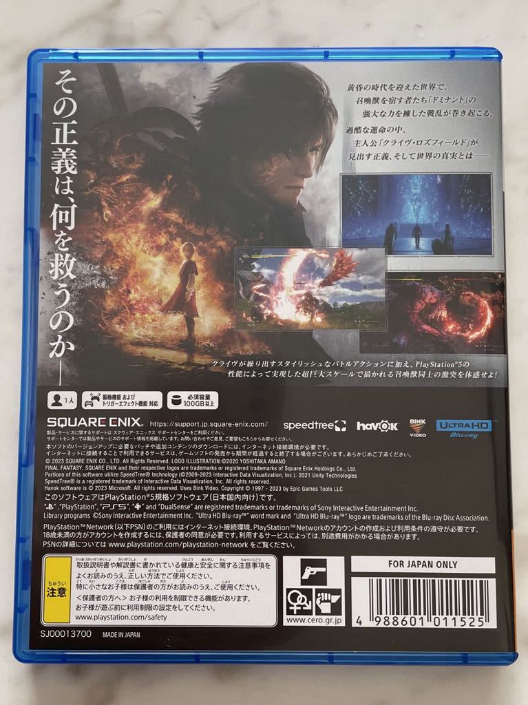 Yahoo!オークション - PS5.ファイナルファンタジー16.FF16.ゲームソフ...