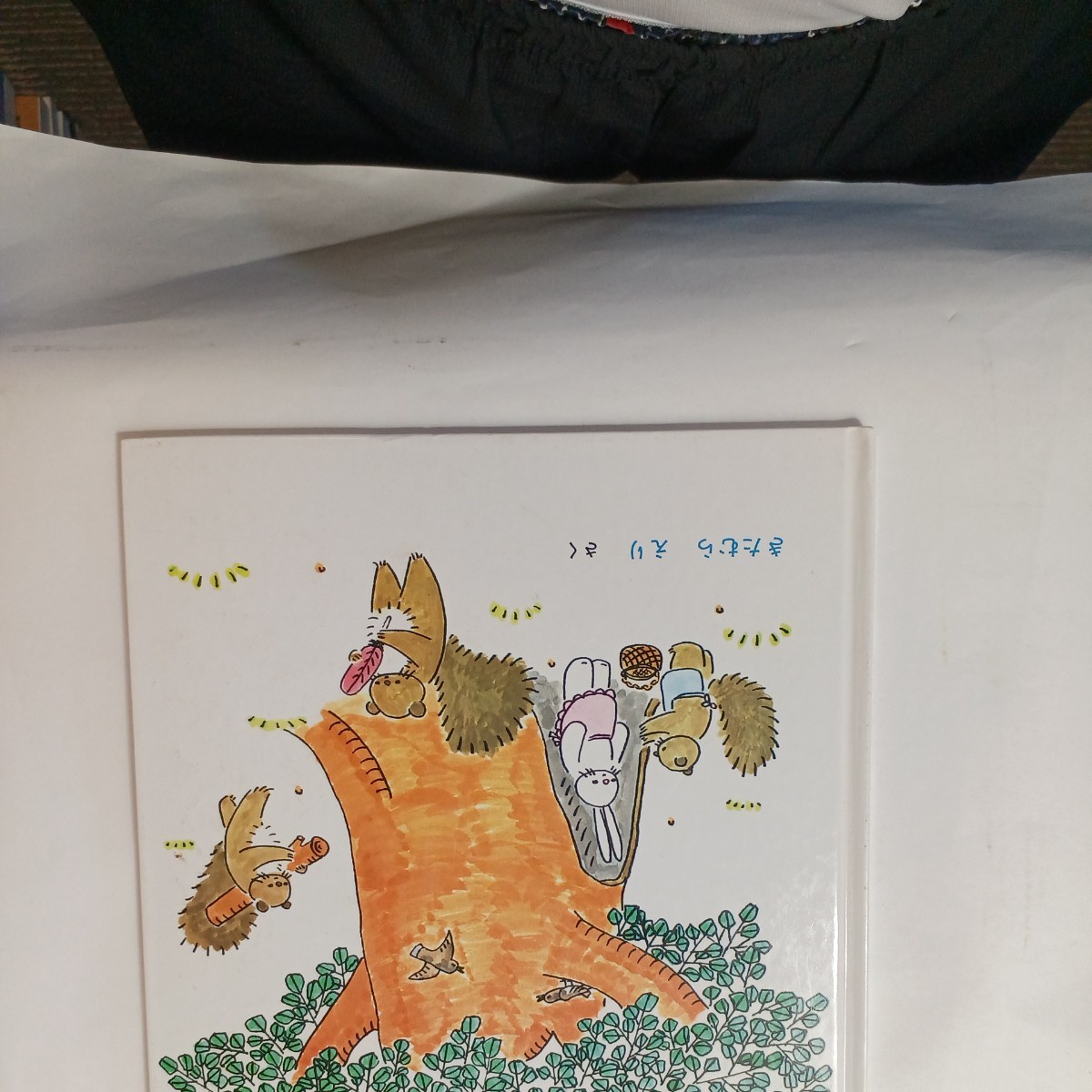 zaa-491 ぼくのはね きたむらえり 著 1996/01 福音館書店(絵本一般)｜売買されたオークション情報、yahooの商品情報をアーカイブ公開 - オークファン（aucfan.com）