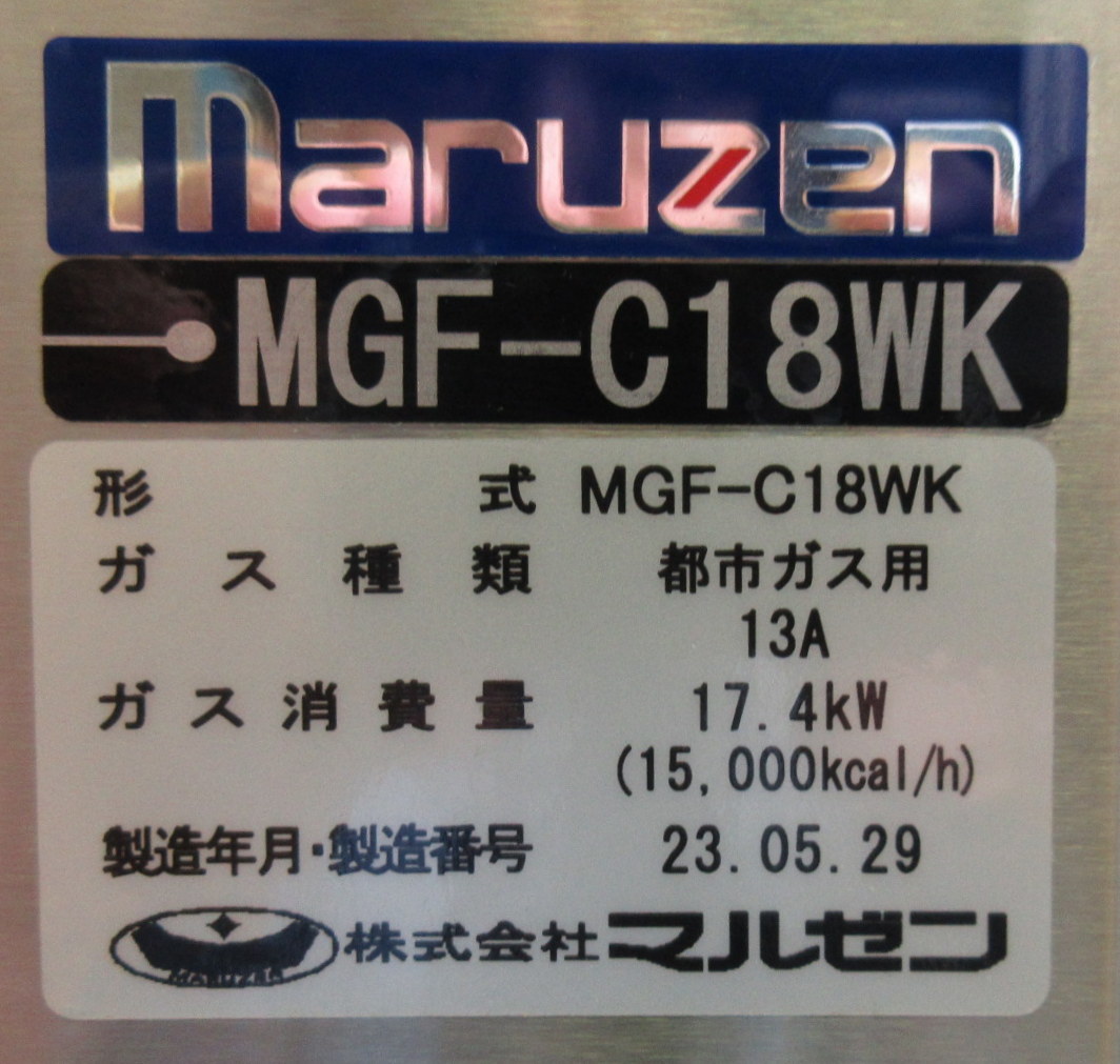 2023年 マルゼン 2槽ガスフライヤー MGF-C18WK W830×D610×H800mm 都市ガス13A 18L×2(フライヤー)｜売買されたオークション情報、yahooの商品情報を ...