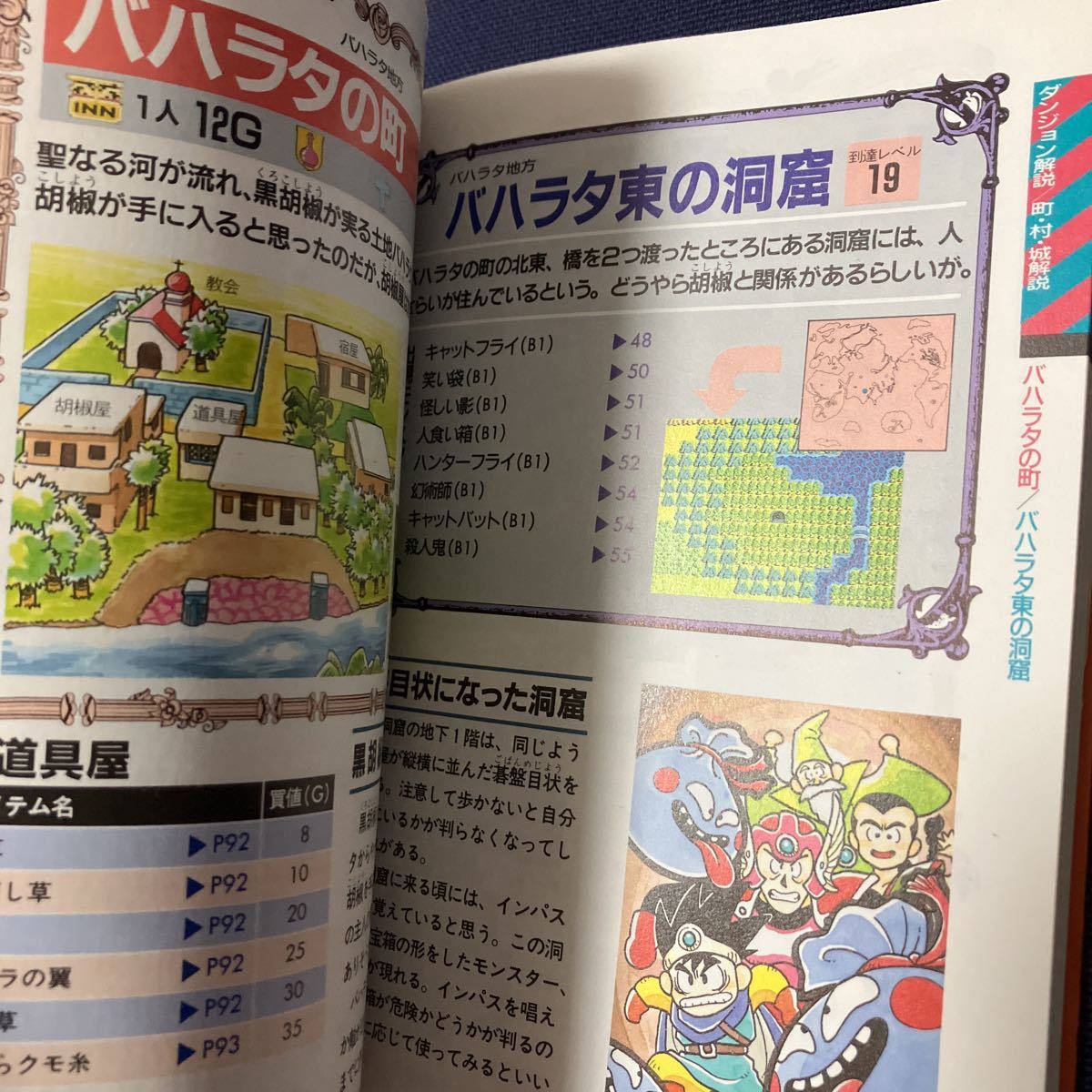 本ゲーム Fcドラゴンクエスト3 そして伝説へ 公式ガイドブック 攻略本 ドラクエ3 ファミコン ファミリーコンピュータ 甚 ロールプレイング