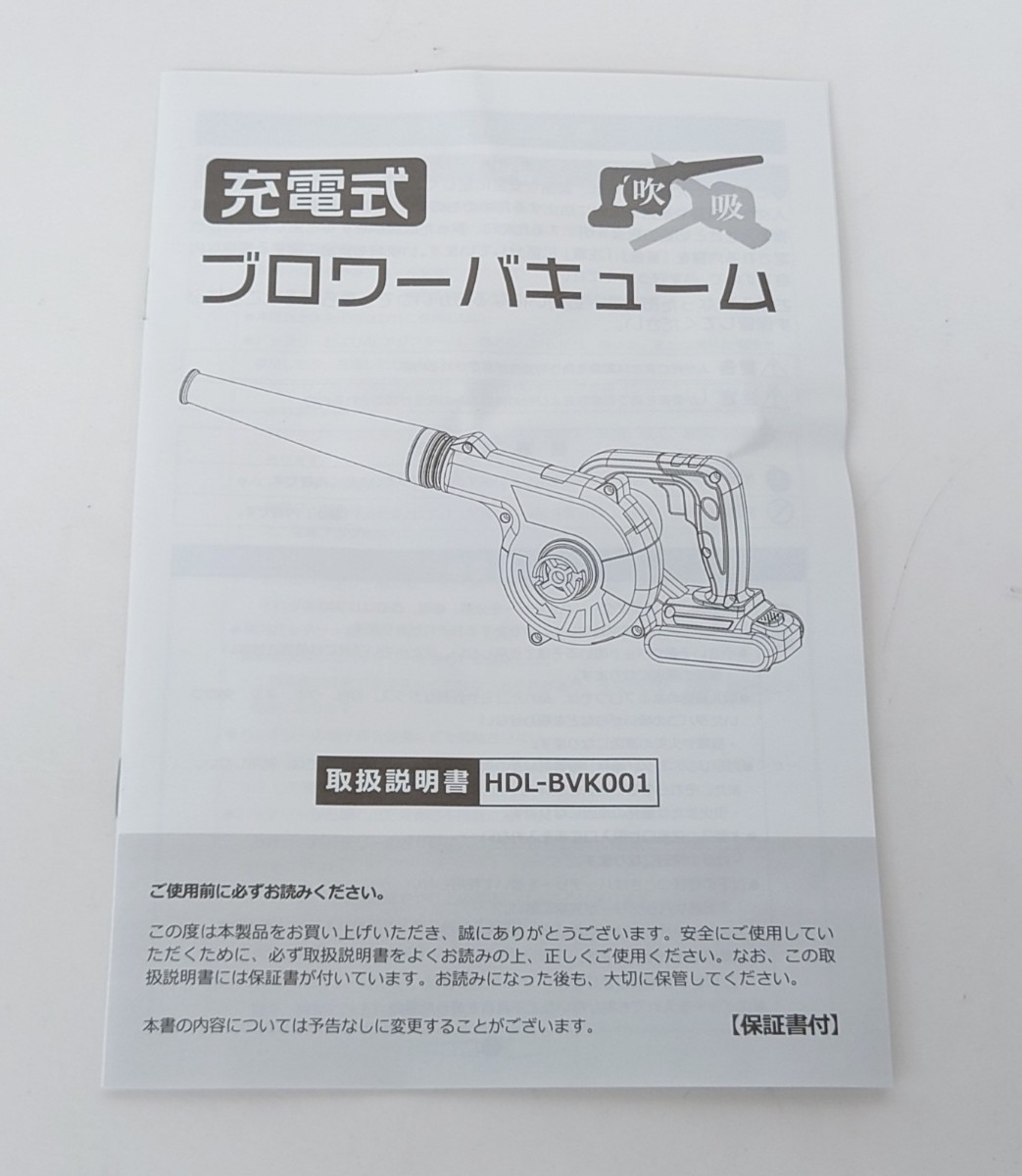 Yahoo!オークション - 【R1-204】 未使用 充電式 ブロワー バキューム ...