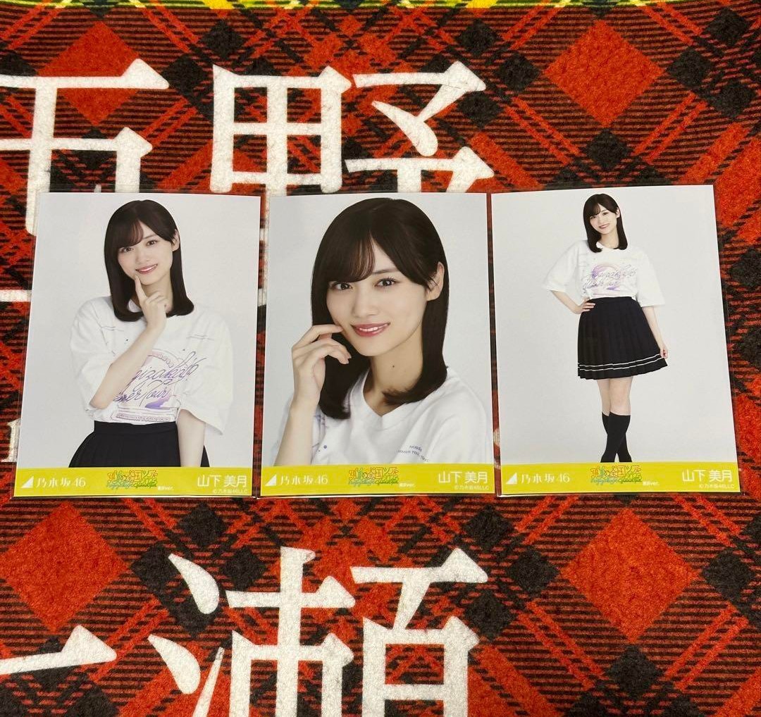 Yahoo!オークション - 乃木坂46 生写真 真夏の全国ツアー2023Tシャツ ...
