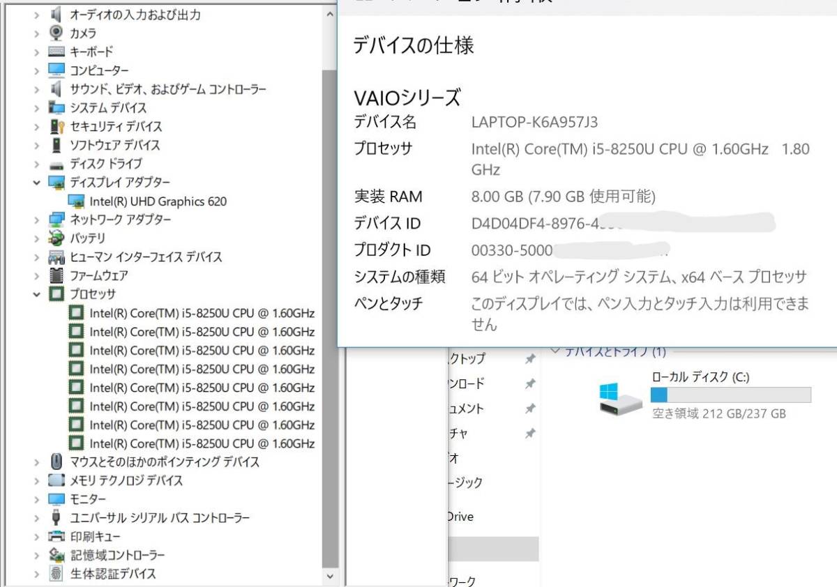 Yahoo!オークション - X02 VAIO Pro PB SONY Core i5-1.6GHz(8250U) 8G...