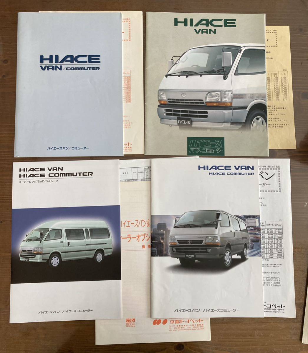トヨタハイエースHIACE 100系カタログ バン コミューター4冊セット+価格表+オプションカタログ一式(ハイエース)｜売買されたオークション情報、yahooの商品情報をアーカイブ公開 ...