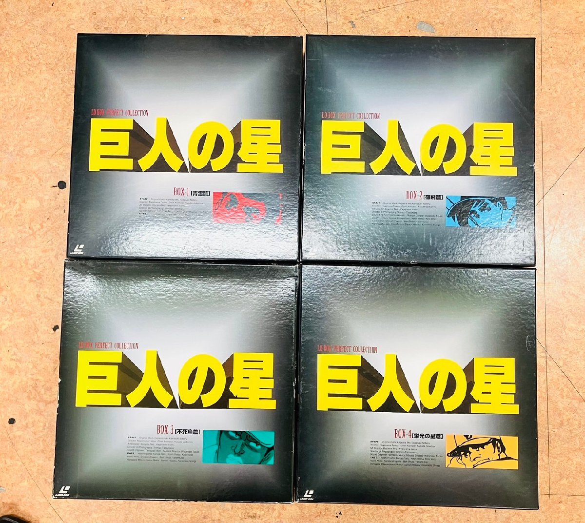 Yahoo!オークション - LD レーザーディスク 不朽の名作 巨人の星 全4BO...