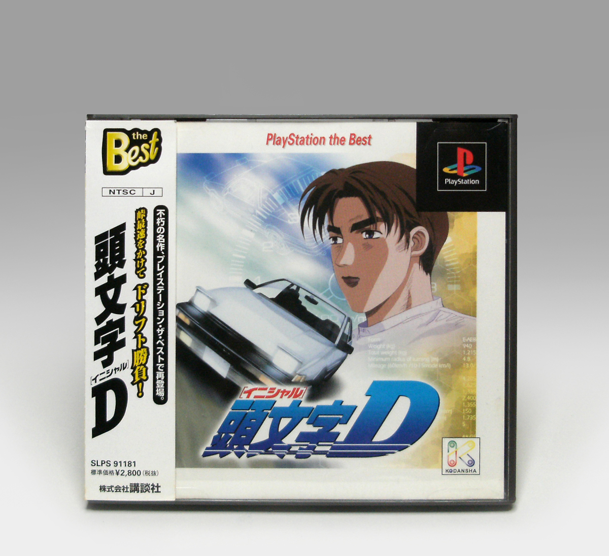 Ps 帯あり 頭文字 イニシャル D Playstation The Best Slps 91181 み Initial D Ntsc J