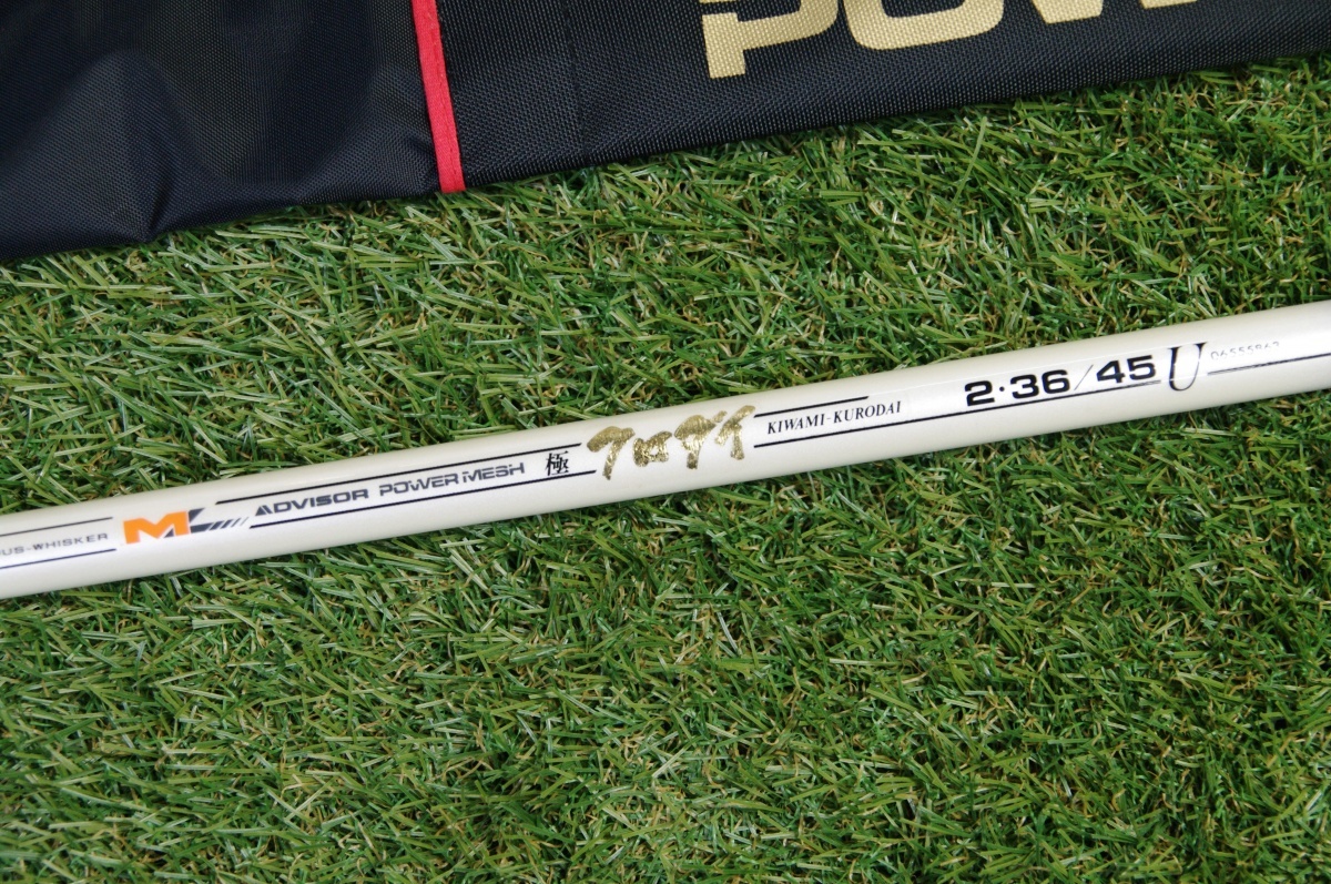 ダイワ マルチレングスウイスカーアドバイザーパワーメッシュ 極クロダイ 2号36/45U 釣り竿(ダイワ)｜売買されたオークション情報、yahooの商品情報をアーカイブ公開 - オークファン ...