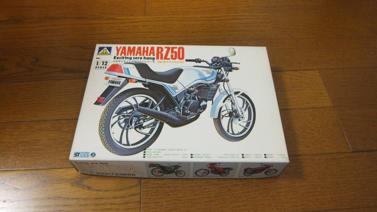 Yahoo!オークション - アオシマ 1/12 ヤマハ RZ50