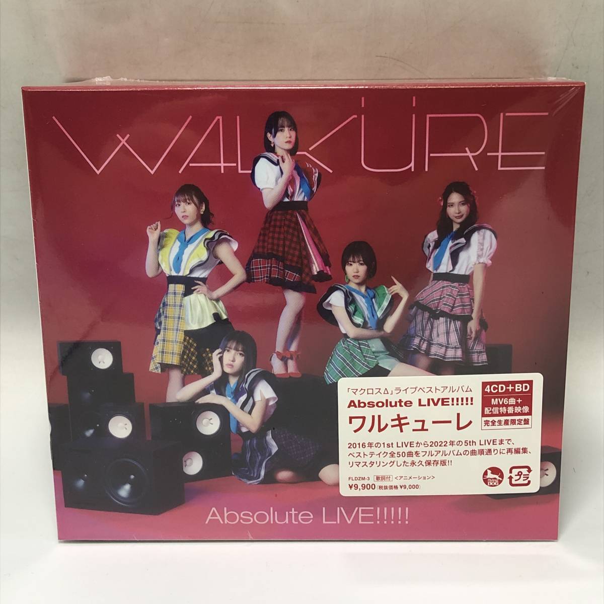 Yahoo!オークション - 未開封「マクロスΔ」ライブベストアルバム Abso...