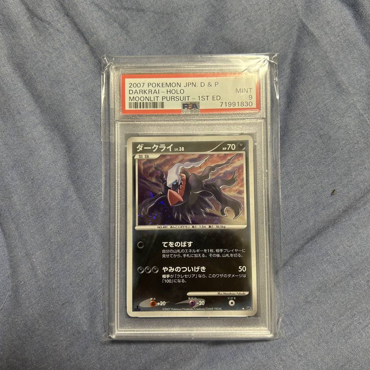 Yahoo!オークション - ダークライ 1st DP4 月光の追跡 PSA9