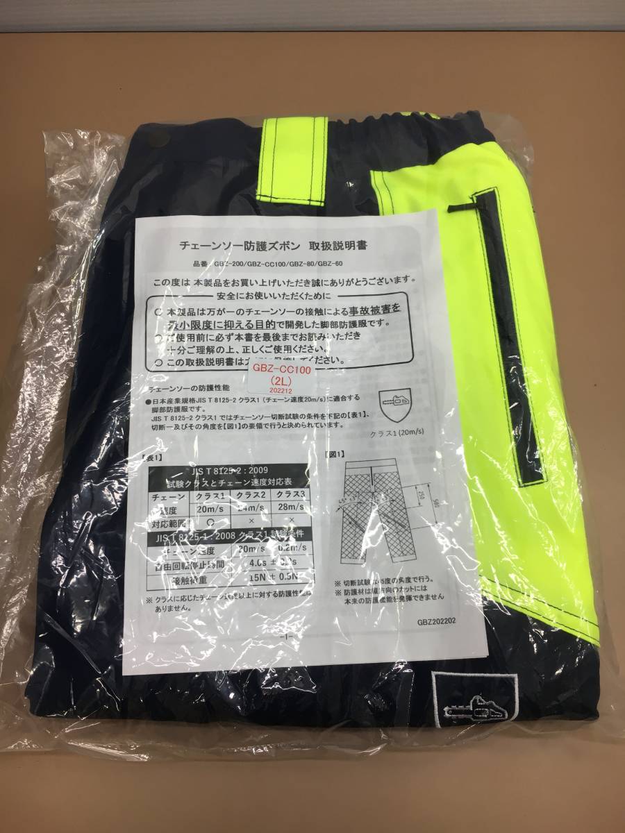 Yahoo!オークション - N104[08]137(防護ズボン) 未開封品/トーヨー チ...