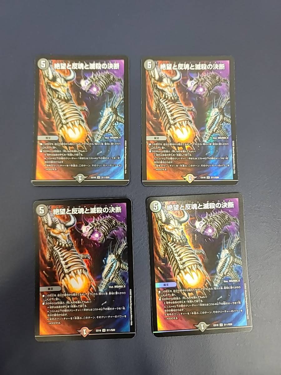 Yahoo!オークション - X078[PK](カード)(70) 中古 絶望と反魂と滅殺の...