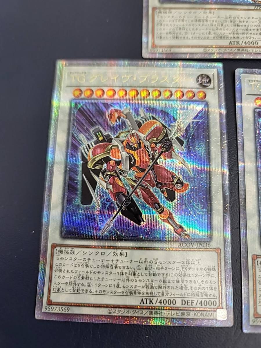 X077 PK カード 83 TGクレイヴ ブラスター AGOV-JP036 プリズマティックシークレット 3枚セット 遊戯王 8/9出品(まとめ売り)｜売買されたオークション情報、yahoo ...