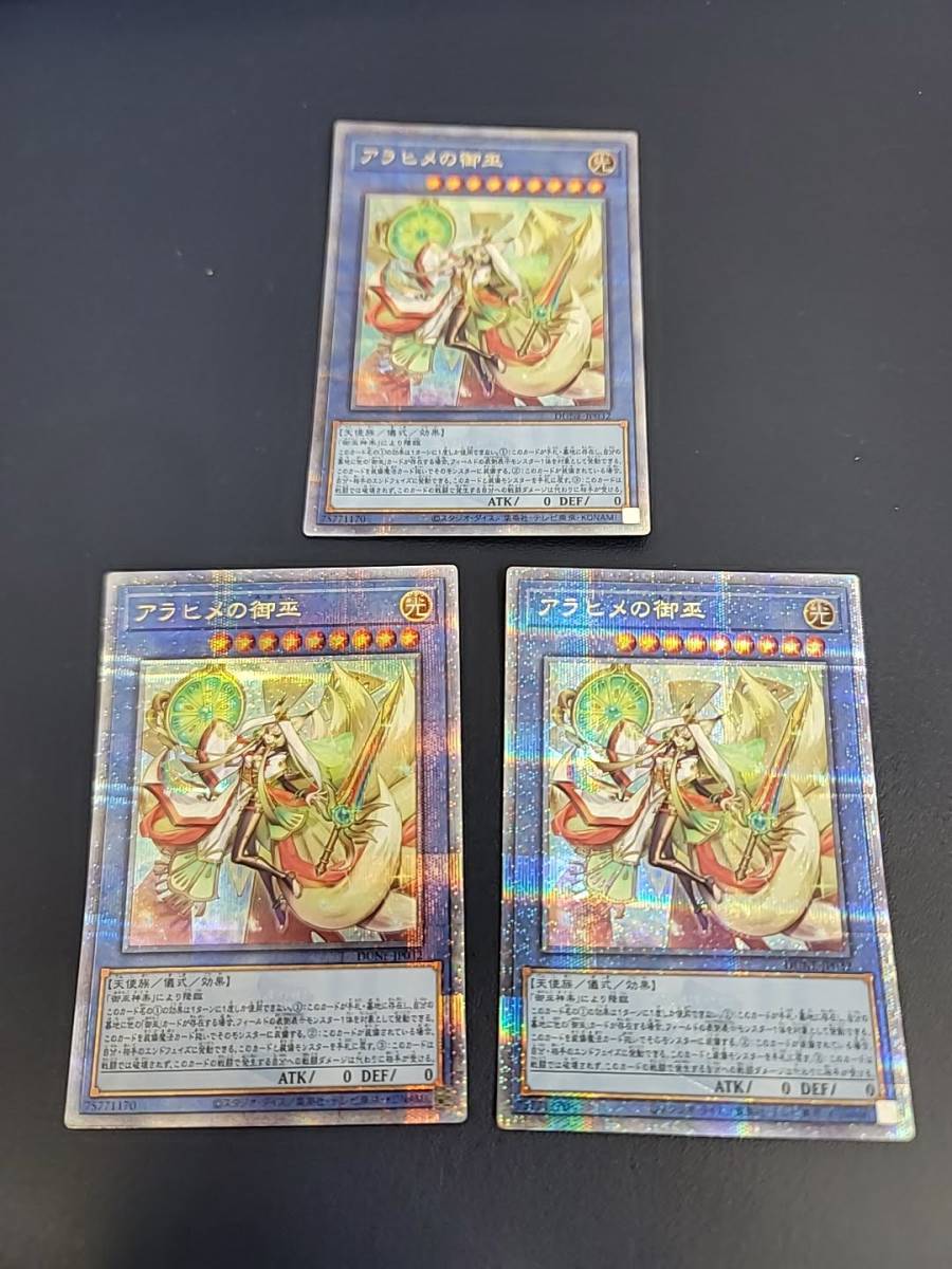 Yahoo!オークション - X077[PK](カード)(88) 美品 アラヒメの御巫 DUNE...