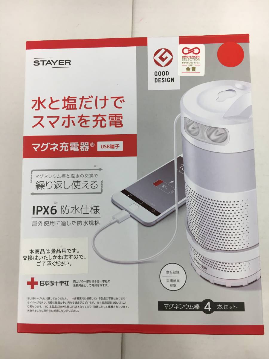 Yahoo!オークション - S115[06](スマホ用充電器) 未使用未開封 STAYER ...