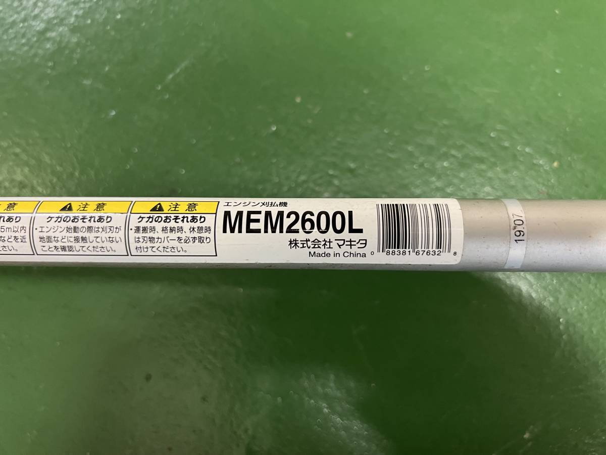 Yahoo!オークション - 7041 Makita マキタ MEM2600L エンジン刈払機 草...