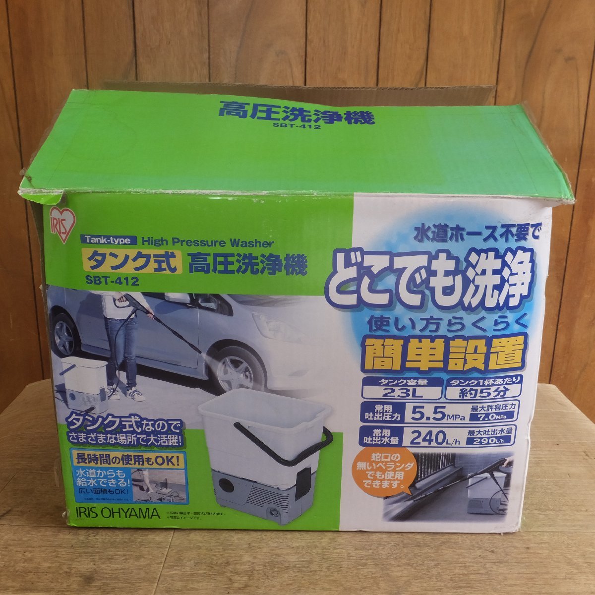 Yahoo!オークション - アイリスオーヤマ IRIS タンク式 高圧洗浄機 SB...