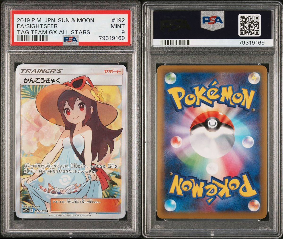 Yahoo!オークション - PSA 9 MINT/鑑定品 ポケモンカード 日本語版