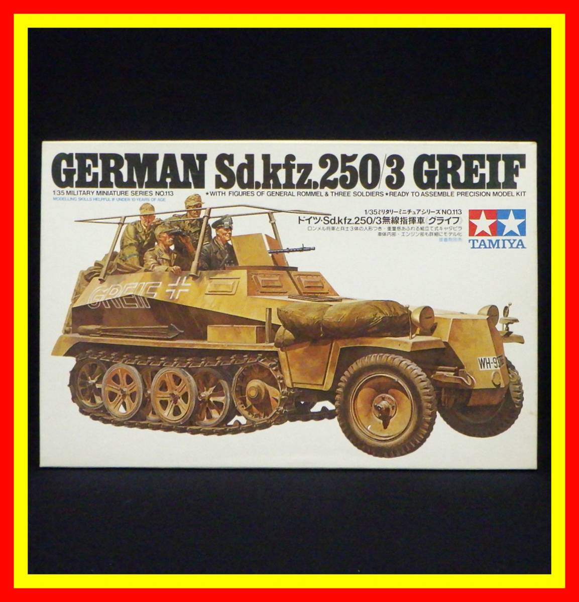 Yahoo!オークション - 李6924 未組立 保管品 タミヤ 1/35 ドイツ Sd.Kf...