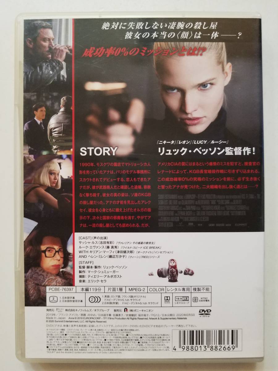 Yahoo!オークション - 【中古DVD ANNA/アナ サッシャ・ルス エヴァンス...