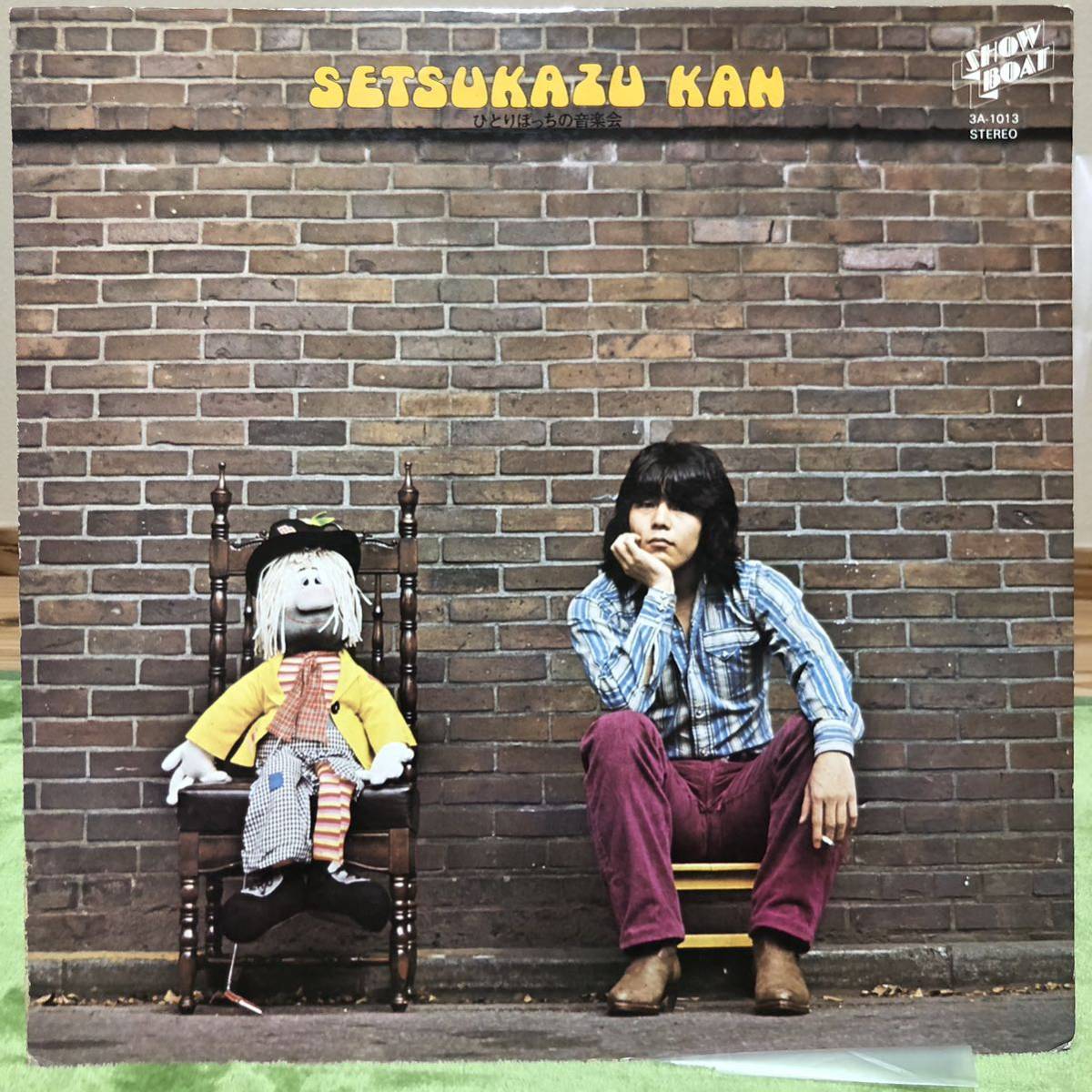 Lp 見本盤 和モノ レアグルーヴ 喫茶ロック!かんせつかず ひとりぼっちの音楽会 Japanese Raregroove Folk はっぴいえんど