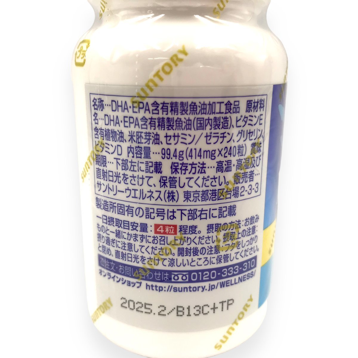 Yahoo!オークション - 送料無料 サントリーウェルネス DHA & EPA + セ...