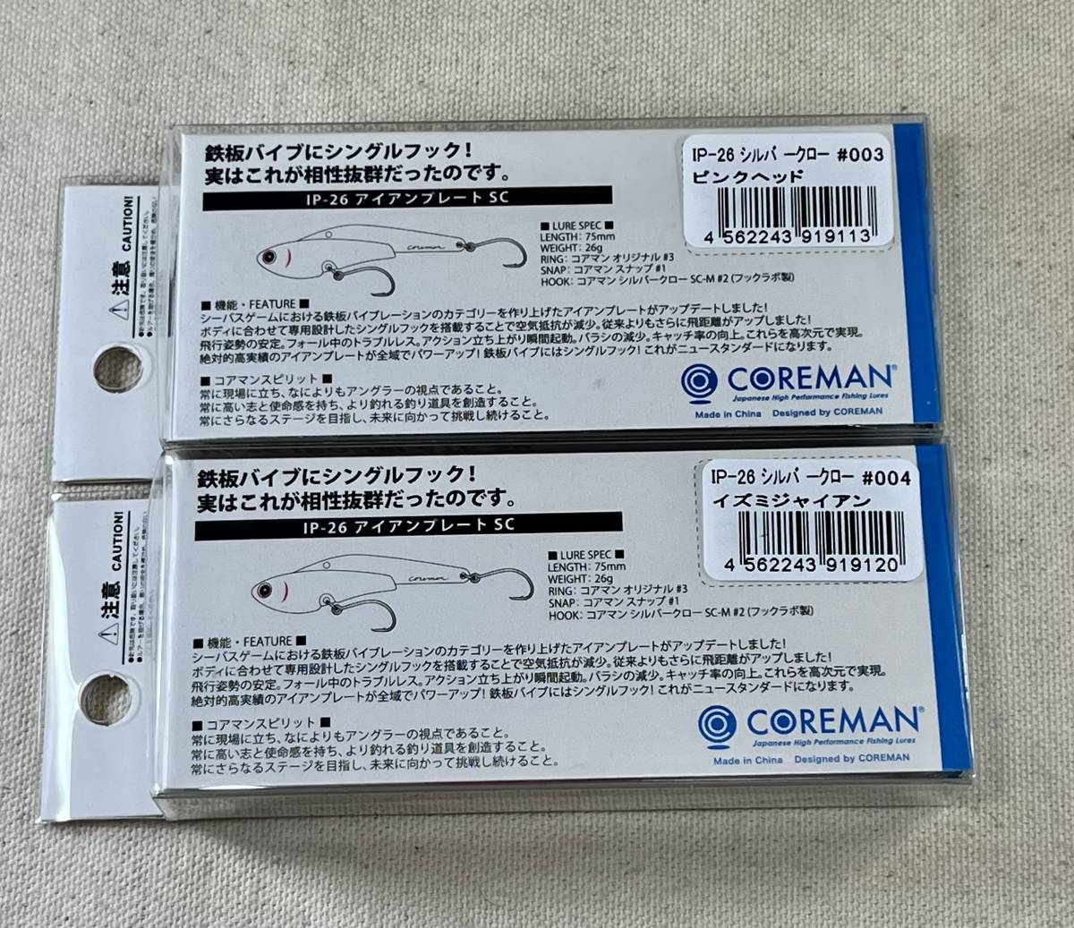 コアマン IP-26 アイアンプレート SC 2個セット イズミジャイアン ＆ ピンクヘッド COREMAN 鉄板バイブ 26g(バイブレーション)｜売買されたオークション情報、yahooの ...