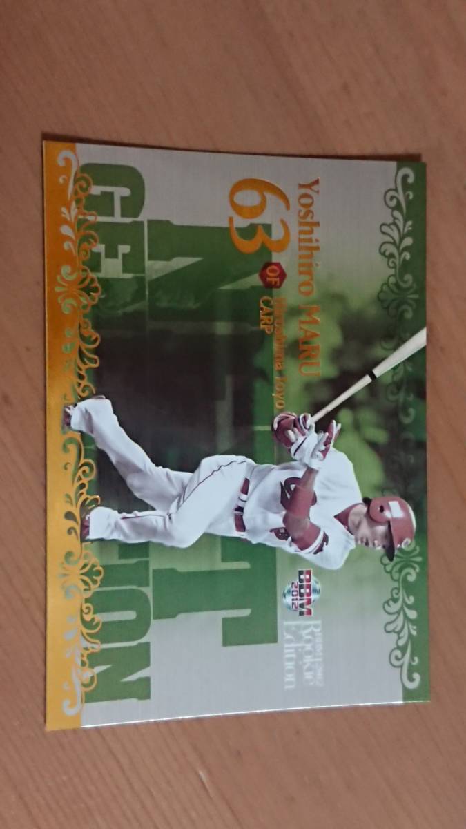 Yahoo!オークション - 丸佳浩 2012BBM ROOKIE EDITION NEXT GENERATION...