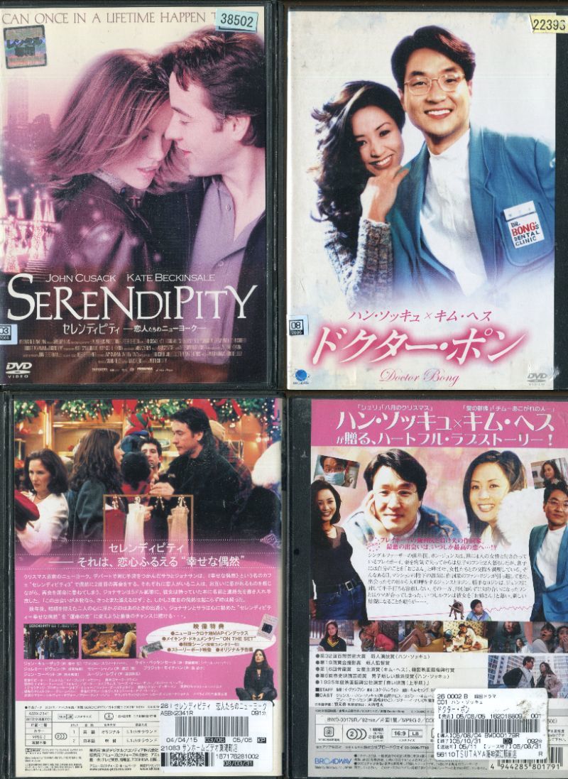 Yahoo!オークション - YD 3381 DVD 色々10枚セット ジャケット...