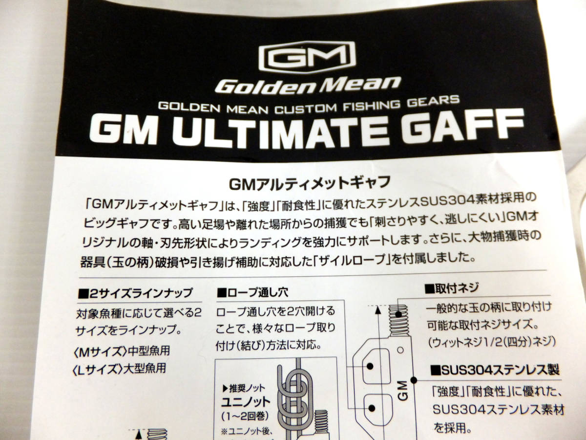 Yahoo!オークション - BB20 良品 GM ULTIMATE GAFF アルティメットギャ...