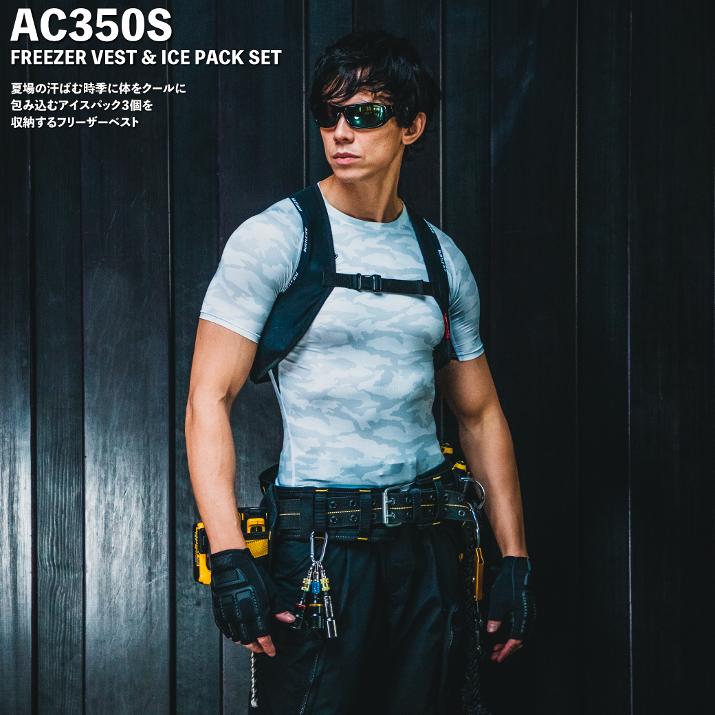 Yahoo!オークション - フリーザーベスト＆アイスパックセット AC350S B...