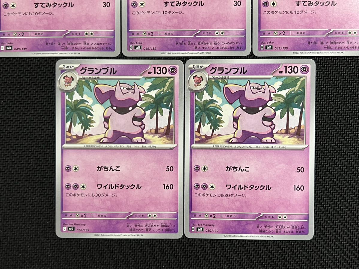 Yahoo!オークション - [ポケカ]未使用 送料85円〜 ブルー 3枚 グランブ...