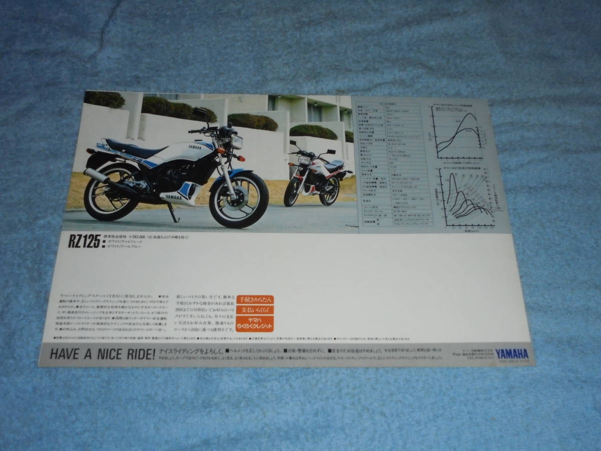 Yahoo!オークション - 1985年 1GV ヤマハ RZ125 バイク カタログ YAMA...