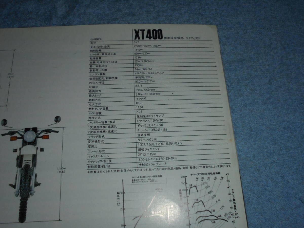Yahoo!オークション - 1982年 5Y7 ヤマハ XT400 エンデューロ バイク ...