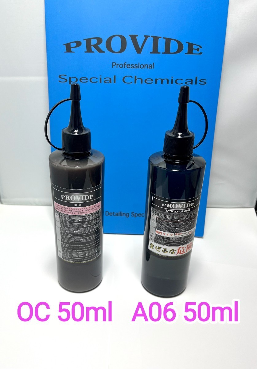 Yahoo!オークション - PROVIDE プロヴァイド PVD-A06 OCメンテナンスク...