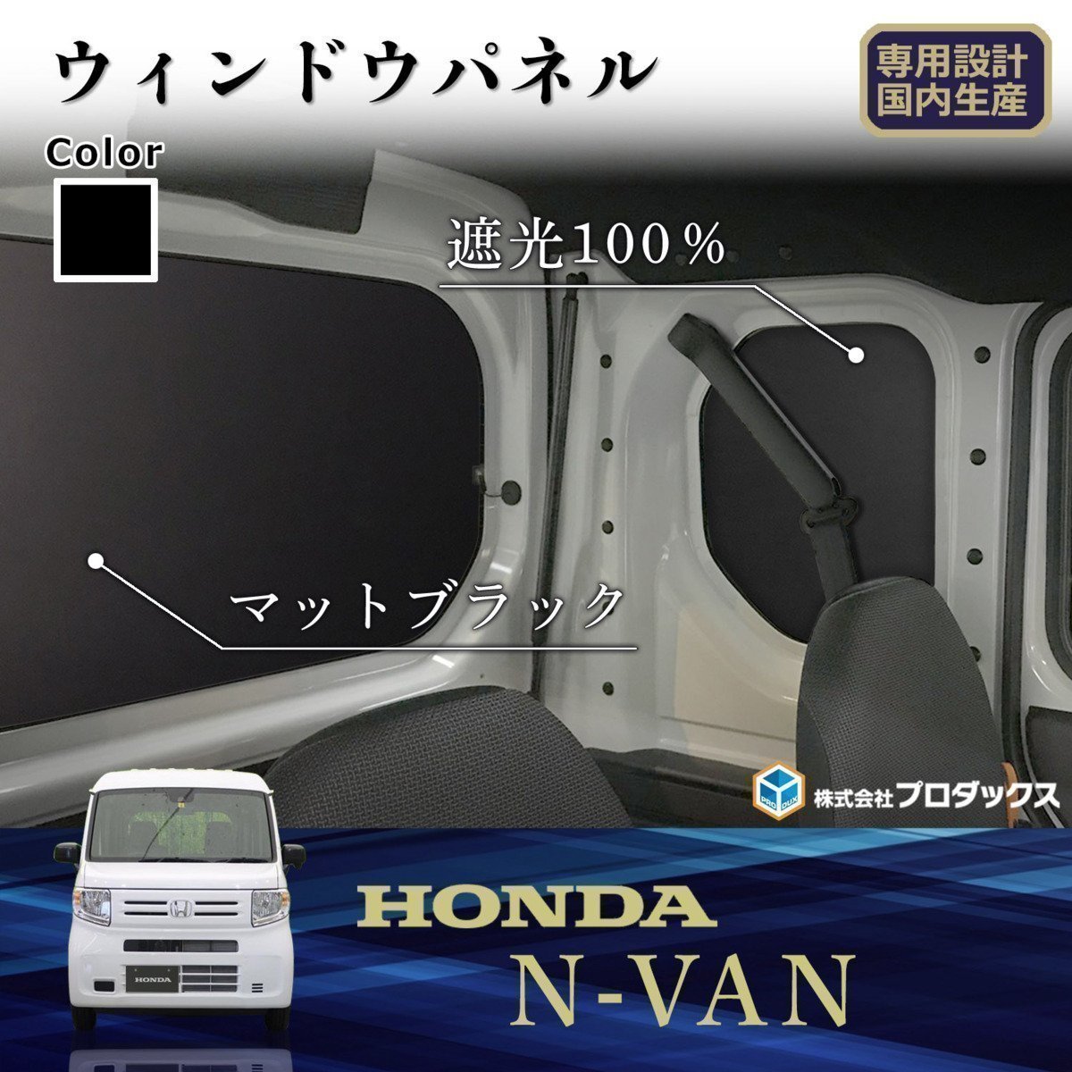 代購代標第一品牌－樂淘letao－3枚セット ホンダ バン N-VAN エヌバン Nバン ウィンドウパネル ウィンドパネル ウインドウパネル ウインドパネル パネル カーフィルム 窓