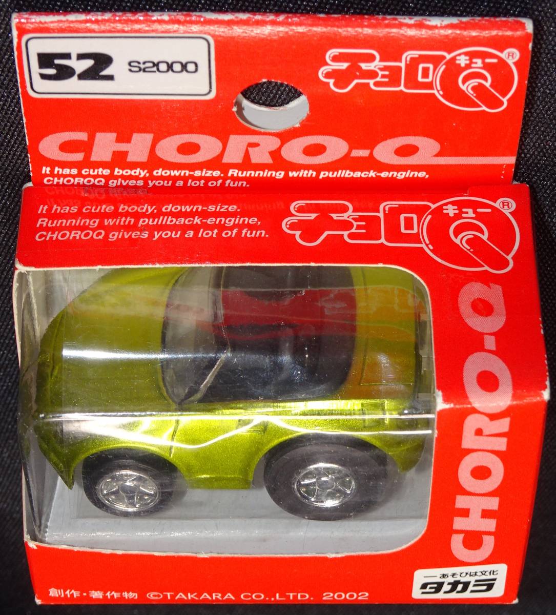 Yahoo!オークション - 【未開封】チョロQ S2000 スタンダードシリーズ ...