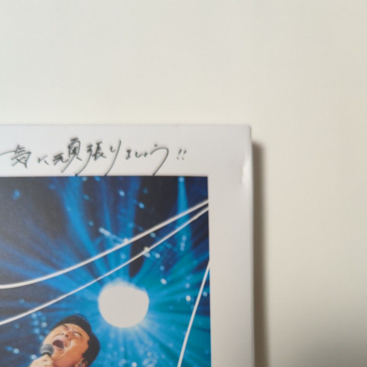 桑田佳祐 お互い元気に頑張りましょう 完全生産限定版 Dvd|paypayフリマ