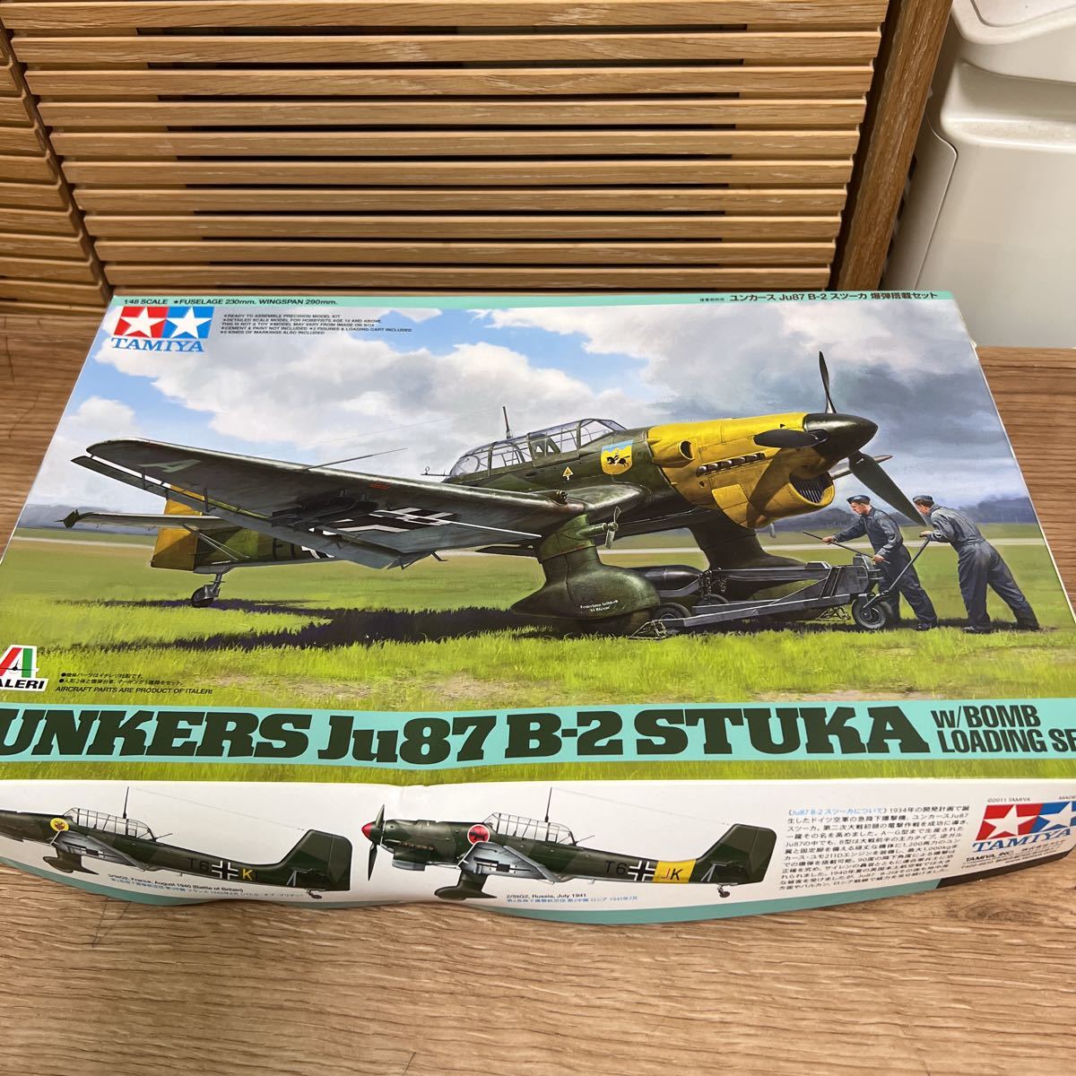 Yahoo!オークション - 521 一部箱歪みあり ユンカース Ju 87B-2 スツー...